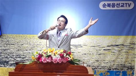 방황하는 나에게 찬양 제12회 순복음선교 Tv 이강수목사 Youtube