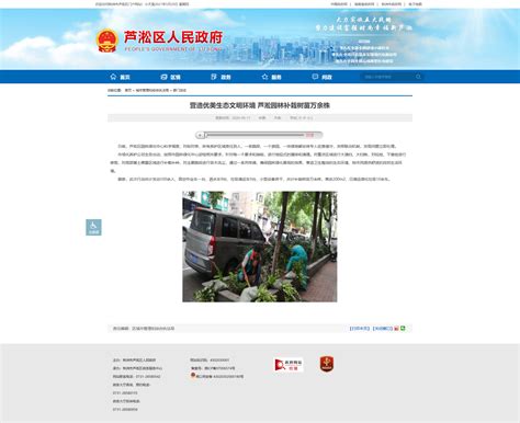 营造优美生态文明环境 芦淞园林补栽树苗万余株