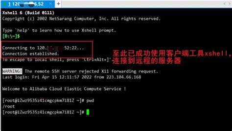 阿里云服务器配置、xshell远程连接、搭建环境、设置安全组、域名备案、申请ssl证书 阿里云开发者社区