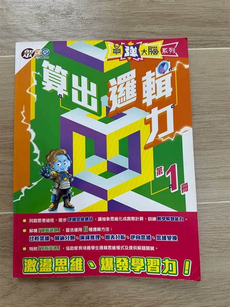 小一數學補充練習 興趣及遊戲 書本 And 文具 書本及雜誌 補充練習 Carousell