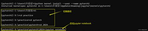 【python】实操带你 修改jupyter Notebook默认打开路径在jupyternotebook中添加虚拟环境