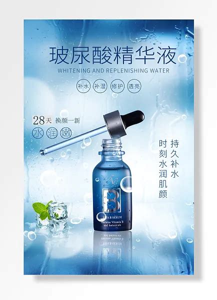 破译青春肌密持久滋润持久保湿水润亮白焕颜新生魅力青春活力水润美容海报素材模板下载 图巨人
