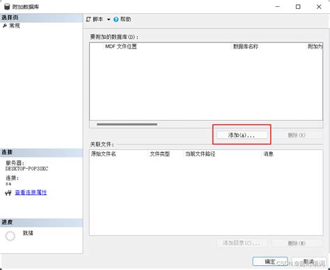 SQL Server导入 mdf方法的错误处理方法 MsSql 脚本之家