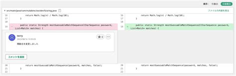 Backlogリリース Gitのプルリクエストの差分画面で分割表示ができるようになりました Backlogブログ