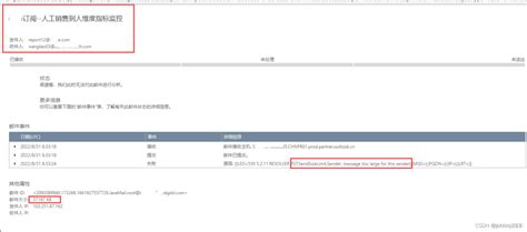 sending the email to the following server failed ioexception while