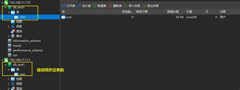 Mysql搭建主从复制集群，实现读写分离创建mysql集群主从复制读写分离实现一主两从 Csdn博客