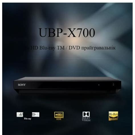 Ultra HD Blu-ray-плеер Sony UBP-X700 - купить с доставкой по выгодным ...