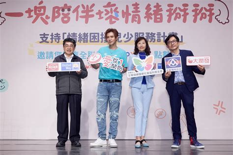 羅志祥籲大眾重視孩子心理衛生 全聯拋磚引玉率先捐攜手聯合勸募助情緒困擾兒少 威傳媒新聞 Winnews