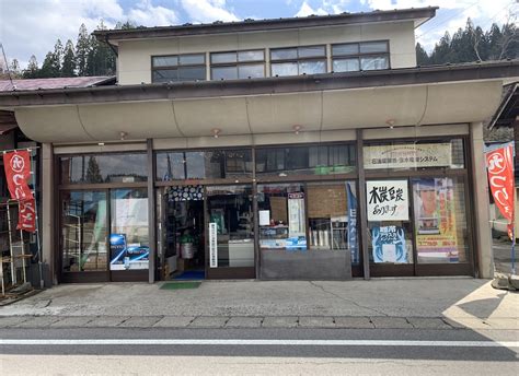 木村篤治商店 FISHPASS フィッシュパス