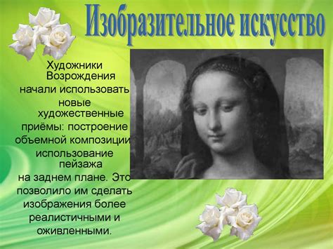 Культура эпохи Возрождения презентация онлайн