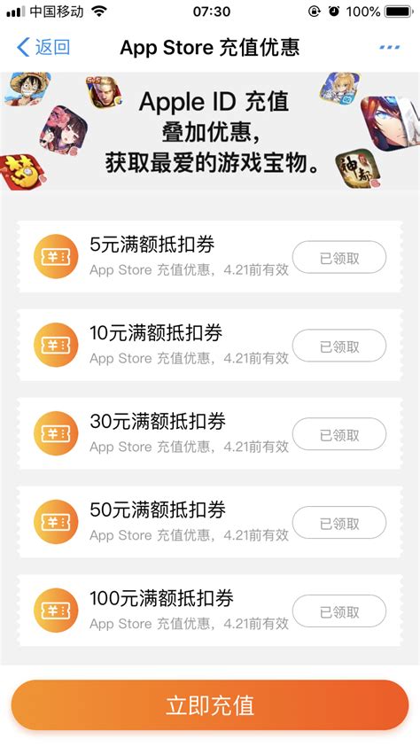 Ios 支付宝充值又九折了 Nga玩家社区