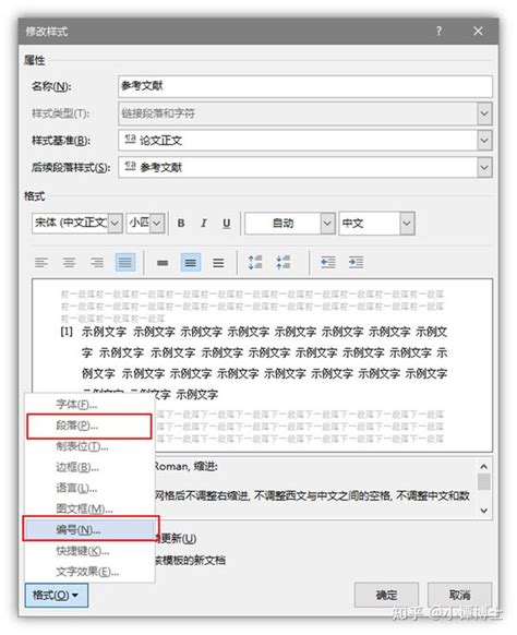 参考文献格式总不对？4个方法，帮你快速搞定参考文献格式！ 知乎