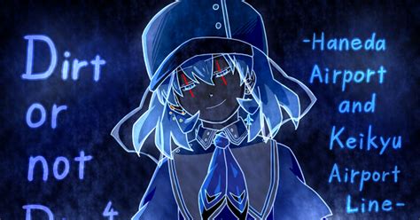 鉄道擬人化 【擬人化王国12】新刊サンプル【鉄道･空港･道路擬人化】 やぐり 睦九のマンガ 空港擬人化 国道擬人化 道路擬人化