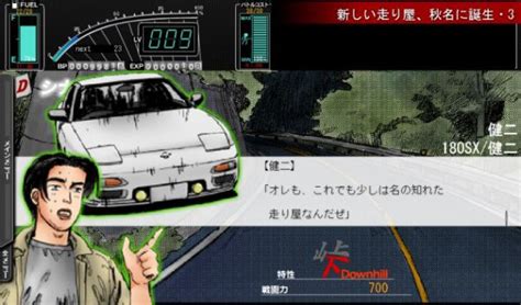 頭文字d 公道最速バトル 紹介レビュー、動画 Mmオンラインゲーム