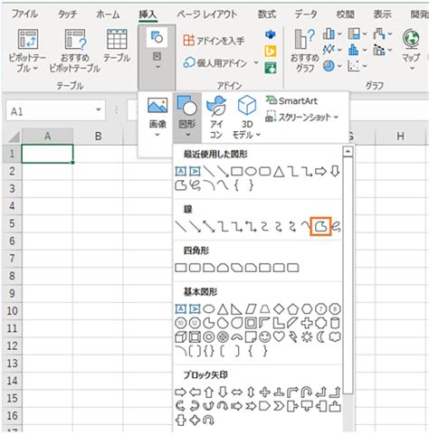 【excel】エクセルでの方角（方位）マークの出し方・作り方【東西南北：方位マークはあるか】｜おでかけラボ