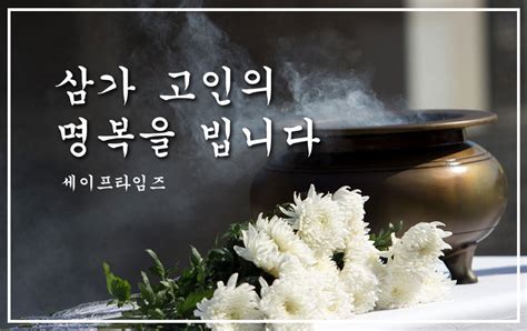 부고 한재원 현대해상 전무 부친상 등 세이프타임즈