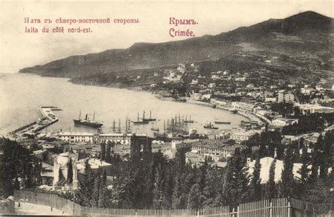 Ялта