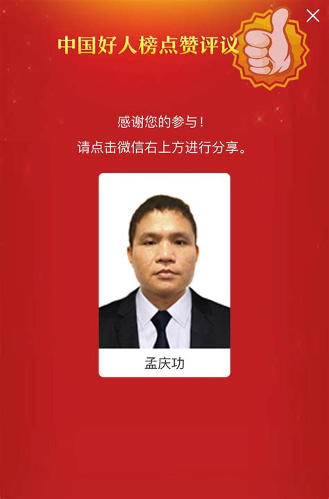 2022年第三季度“中国好人榜”候选人点赞评议开始！请为闵行候选人打call～澎湃号·政务澎湃新闻 The Paper