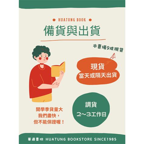 現貨促銷微電子學 第8版 課本 題解 上冊 下冊 Microelectronic Circuits Sedra Smith 曹恆偉