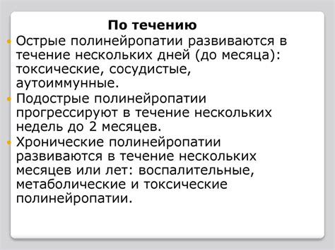 Заболевания периферической нервной системы презентация онлайн