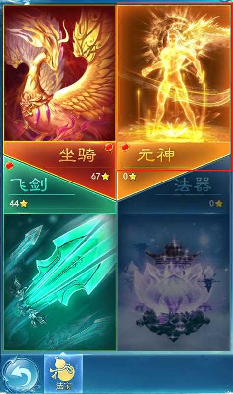 《凡人神将传》如何快速集齐元神套装？ 凡人神将传 仙侠神话玄幻修仙攻略 小米游戏中心