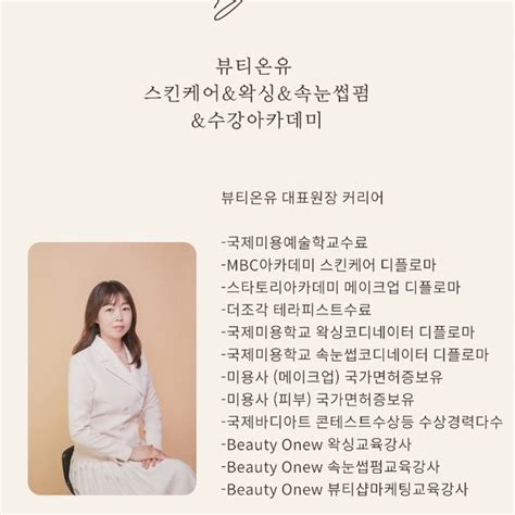 뷰티온유 더조각테라피 동네업체