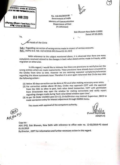 Regarding Correction Of Wrong Entries Made In Respect Of Various Accounts