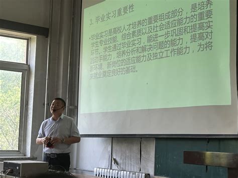 计算机与信息科学学院—计算机与信息科学学院成功召开2020级毕业实习动员大会
