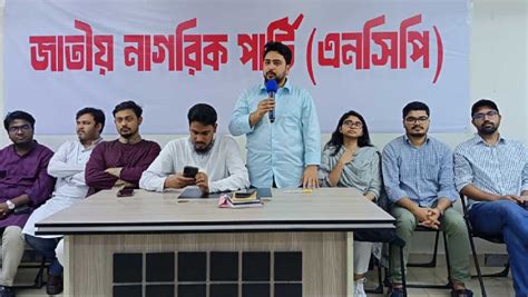 আওয়ামী লীগ নিষিদ্ধের দাবিতে ঢাকায় সমাবেশ করবে এনসিপি