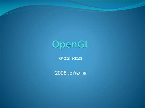 Ppt Opengl Powerpoint Presentation Free Download Id3117762
