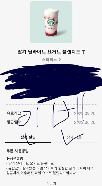 메이플스토리 인벤 음식 맞추기 20고개ㄱㄱ상품스벅 깊티 메이플스토리 인벤 자유게시판 구
