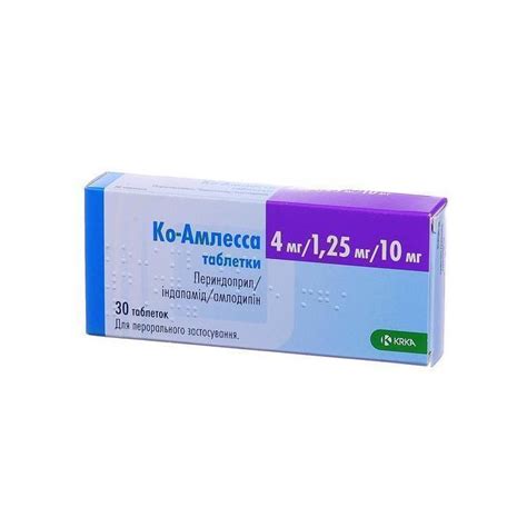 Ко-амлесса 4 мг/1,25 мг/10 мг таблетки №30 стоимость, отзывы ...