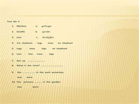 6 კლასის ტესტები 2 სემესტრი Ppt