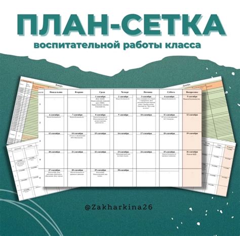 План классного руководителя на 2022 2023 учебный год обновлённая форма Сотни классных