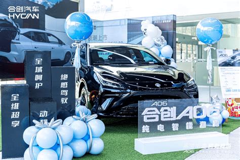 上市即交付！纯电智能潮跑合创a06，1798万元起售搜狐汽车搜狐网