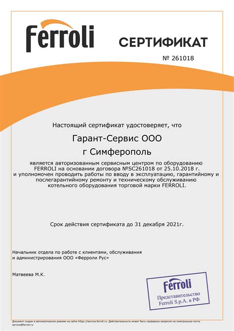 Гарант Сервис — Сервисный центр по ремонту газового оборудования №1 в