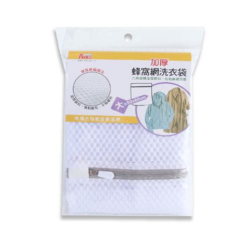 艾克思通AXIS加厚蜂窩網洗衣袋 50 60cm 1入 1入 全聯全電商