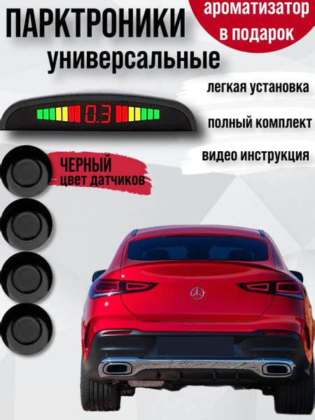 Парктроник Wave for car Парктроники на авто, датчики парковки ...