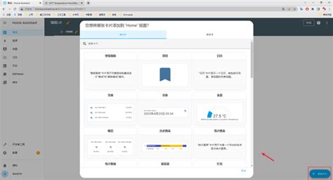 Home Assistant设置esphome连接esp32dht11温湿度传感器 知乎