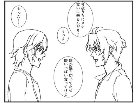 環くんお誕生日おめでとう！🎉🎉🎉 ぶー子🎼🐉713西3h86b さんのマンガ ツイコミ仮