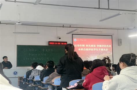【评建进行时】率先垂范 争做先锋我院召开迎评学生干部大会 汉江师范学院 马克思主义学院