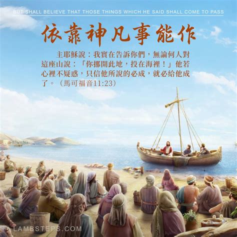 禱告札記 【靈修收穫】依靠神凡事能作💝💝 Facebook