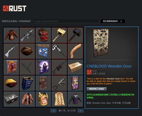 Rust部落主播限定1到22期twitch满掉宝皮肤号腐蚀steam成品时长号 送码网