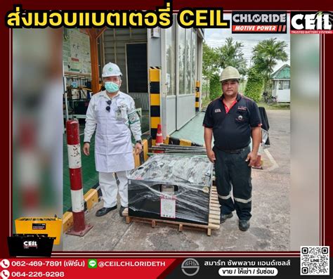 Ceil Chloride Battery Thailand ขาย เช่าแบตเตอรี่โฟล์คลิฟท์ Nonthaburi