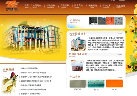 協盛協豐委任葉家寶為執董兼行政總裁｜即時新聞｜產經｜oncc東網