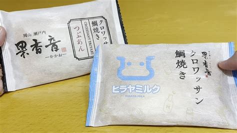 アサヒ物産果香音 クロワッサン鯛焼き つぶあん ヒラヤミルク Moe Zine