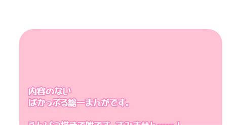 総一 【腐／総一】誘惑 ハネノのマンガ 漫画 蒼穹のファフナー 腐向け Pixiv