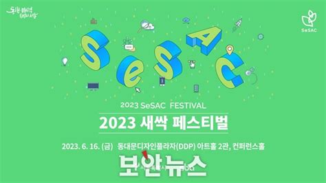 청년취업사관학교 졸업생·교육생 한자리에 소프트웨어 새싹 개발자 축제 열린다