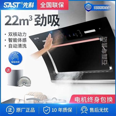 Sast 先科抽油烟机家用双电机侧吸式大吸力自动清洗厨房吸油烟机 Sexy Kitty