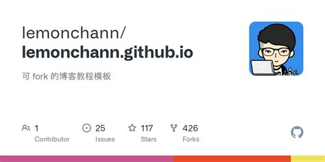 GitHub lemonchann lemonchann github io 可 fork 的博客教程模板